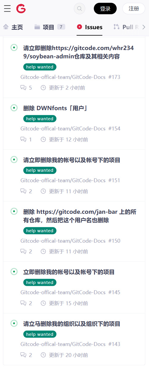 個人用wb@觀察號 【微博觀察開源鏡象盜竊山寨批量搬運翻牆】【gitcode 被曝批量搬运 Github 项目,社区成员称 内部在进行紧急整改”】【冷知识,gitcode是华为