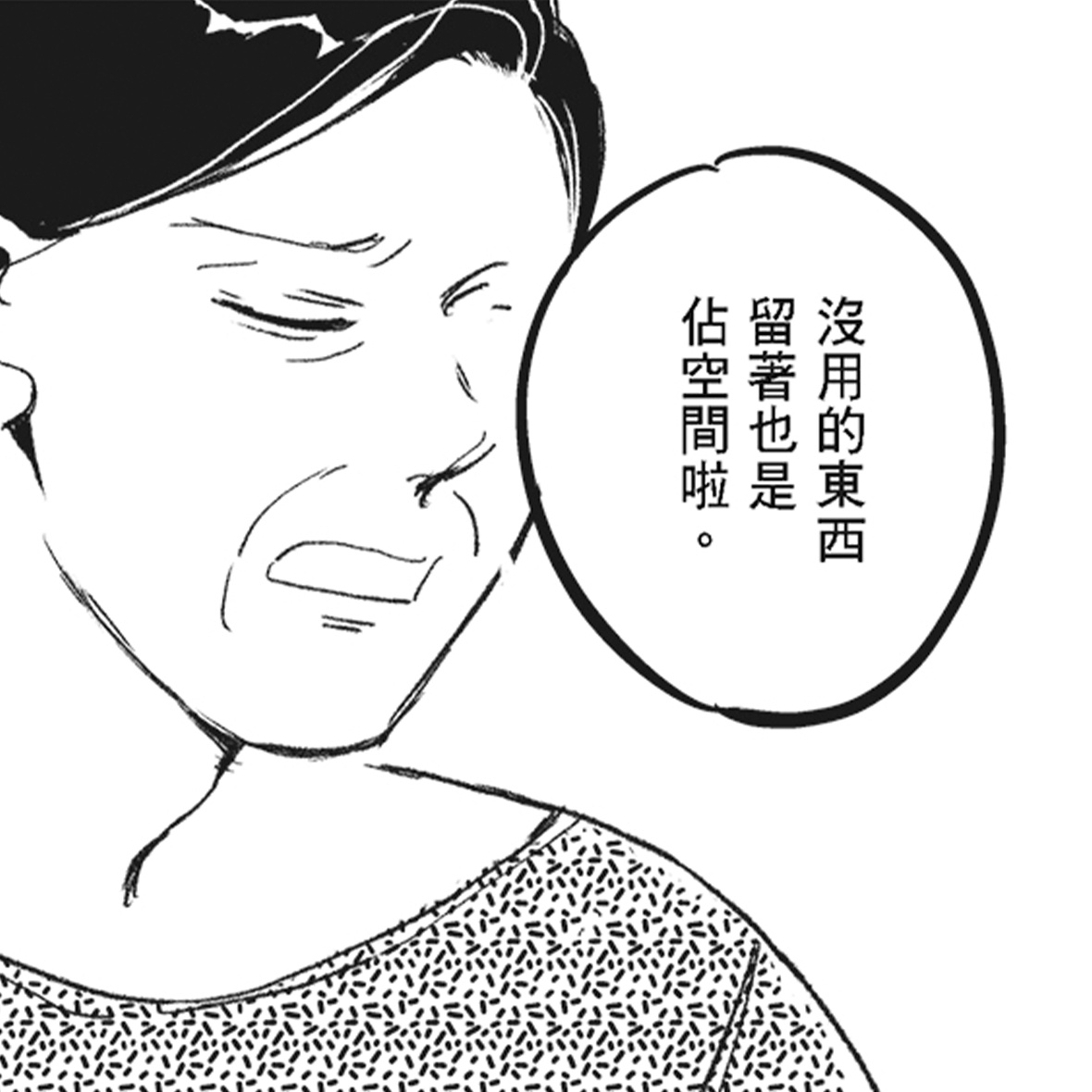 Go原漫噗aka蓋亞漫畫部 📕 Go原漫基地cxc小舖 連載公告 週三夢想日⏰週三更新： 《 湧與浪：自由中國號 》漫畫 