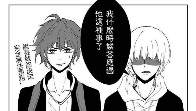 Medibang Tw 【medibang Partner 作品 皇差】皇差更新至第5話囉!經歷過初次任務的奇漫又遇到新展開?目的