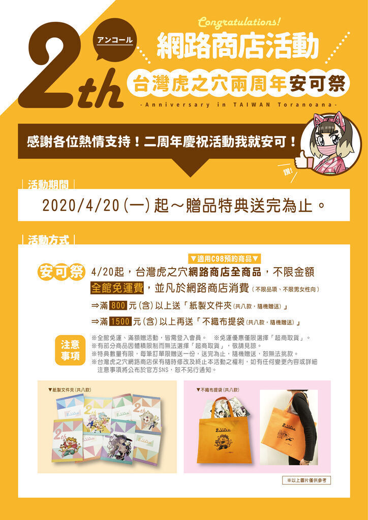 虎之穴台北店 R18 【補書上架】【男性成人】台灣虎之穴網路商店全館免運中台灣虎之穴網路商店鬼滅のえろ本社團：yan Yam鬼滅のえろ本 Plurk 