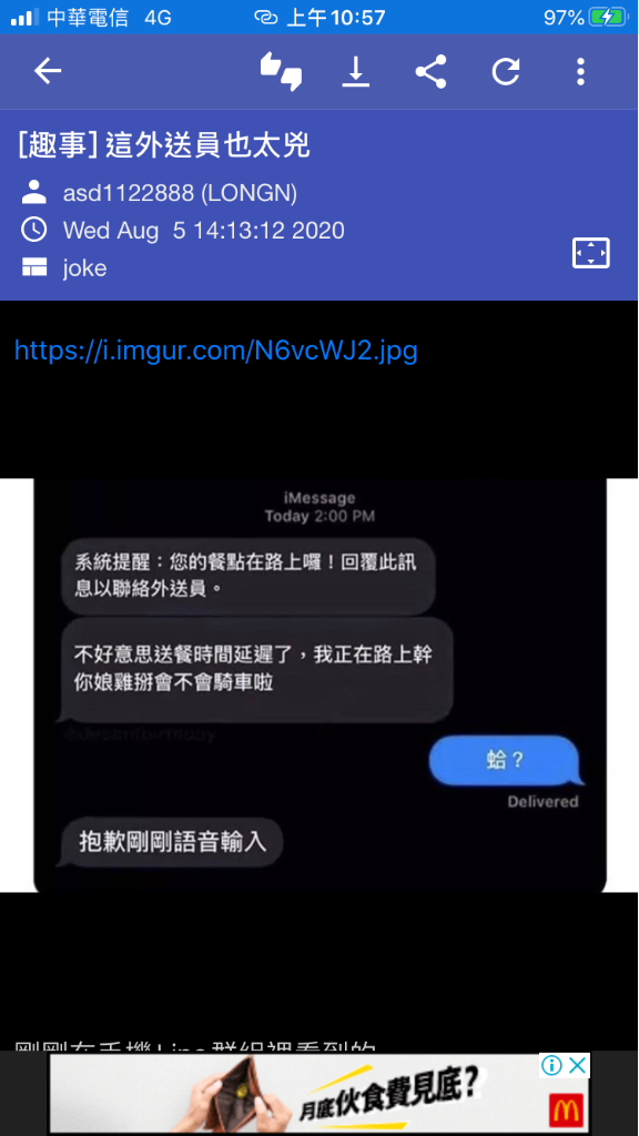 幹話胖之助 會不會騎車啦! Plurk
