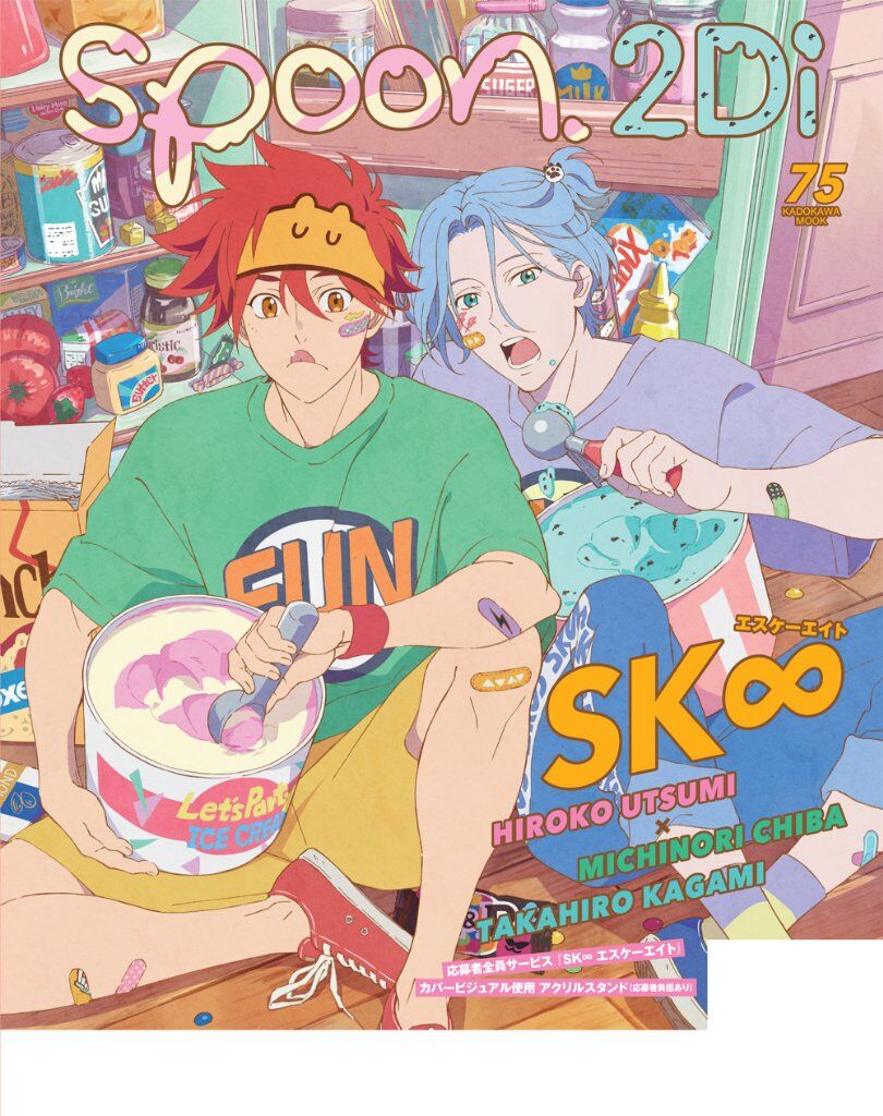 番茄醬時鐘🍅哢🤔 Spoon 2di編集部 On Twitter 啊啊啊啊啊啊 （說話 Plurk
