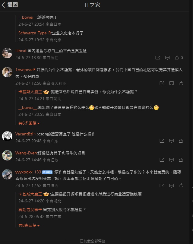 個人用wb@觀察號 【微博觀察開源鏡象盜竊山寨批量搬運翻牆】【gitcode 被曝批量搬运 Github 项目,社区成员称 内部在进行紧急整改”】【冷知识,gitcode是华为