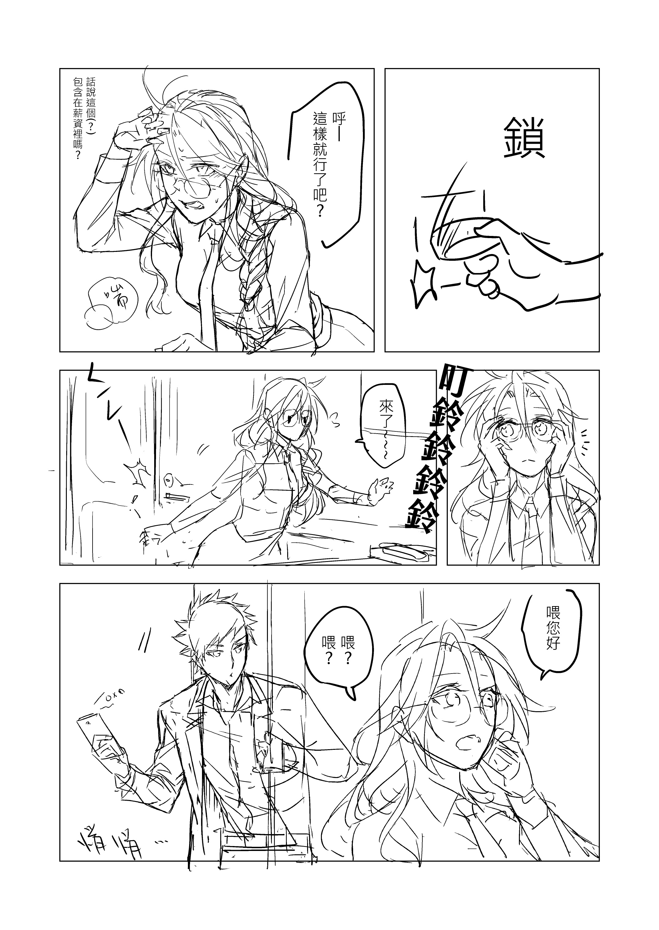 Binko ´ ` ノ R18 8059 新刊預告 大家好今天是個非常適合發表新刊的日子 幹這邊也要趁亂公開一下 在6月的ice會出新的8059h本奔!《我的上司上班都在