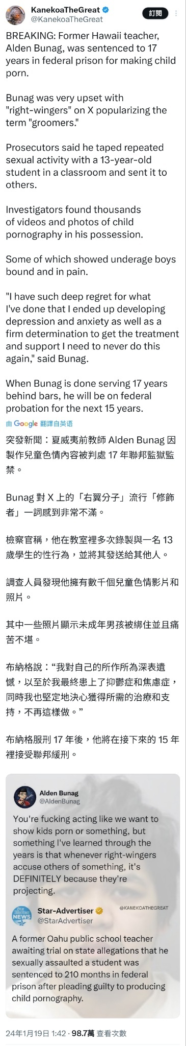 鴿子🕊 R18 推特隨意看根據字母貴族定義，q包含戀童犯大家都是跨性別不用分那麼細reduxx Reduxxmag On X夏威夷一名 戀童犯教師，因製作散佈兒童強姦影片被判刑