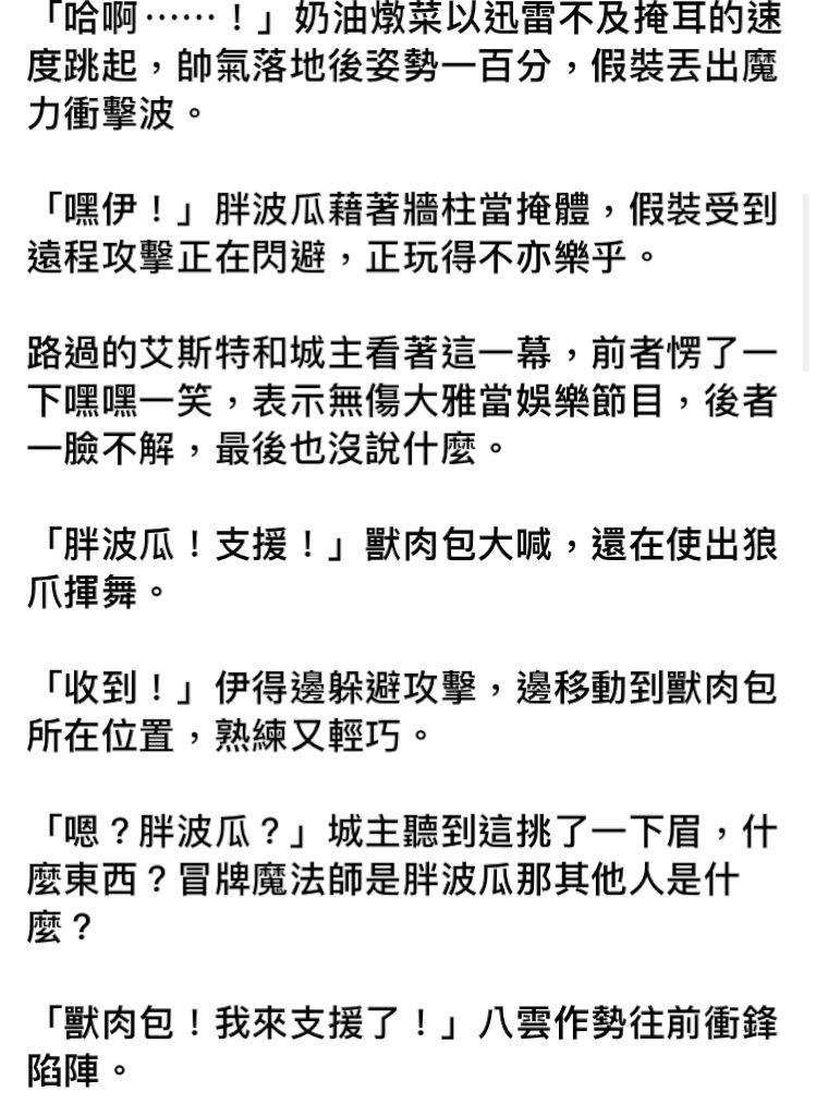 鏡原 好可愛的超大胖波瓜!(捏造差分)(活動劇情閱讀後食用)這三個活寶好可愛,救ww真的好可愛新世界狂歡 幽影狂想 同人 二創 Nu 魔法師 伊得 八雲 可爾