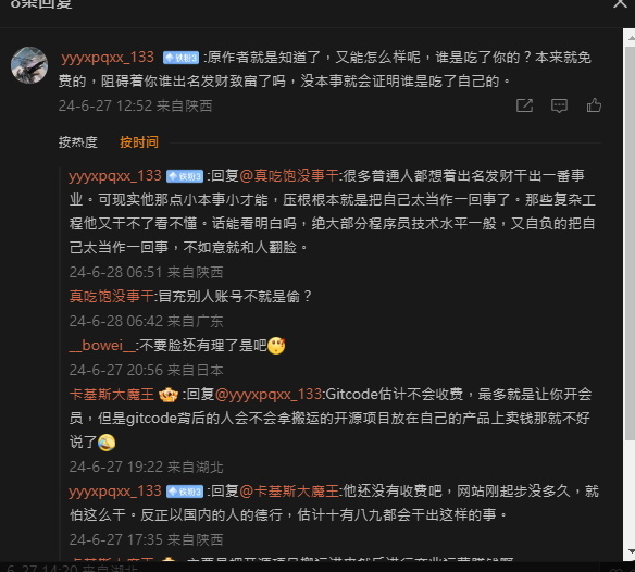 個人用wb@觀察號 【微博觀察開源鏡象盜竊山寨批量搬運翻牆】【gitcode 被曝批量搬运 Github 项目,社区成员称 内部在进行紧急整改”】【冷知识,gitcode是华为