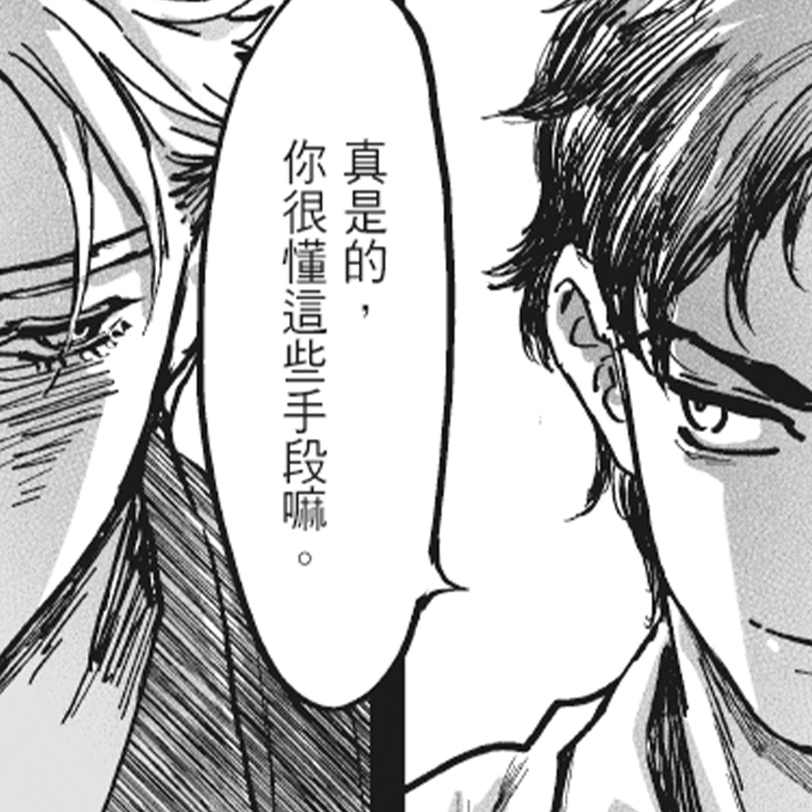 Go原漫噗aka蓋亞漫畫部 📕 Go原漫基地cxc小舖 連載公告 週三夢想日⏰週三更新： 《 湧與浪：自由中國號 》漫畫 