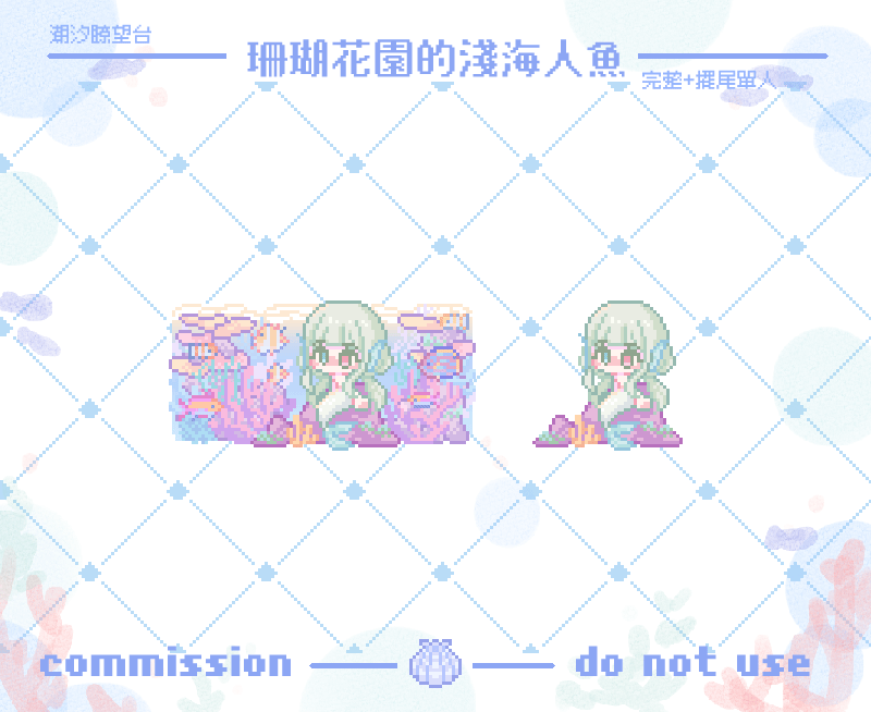 魚刺🐳天祐台灣 - #潮汐瞭望台 觀察紀錄 GIF流量注意也發發像素人魚台的轉蛋成品集中 謝謝大家來玩 - Plurk