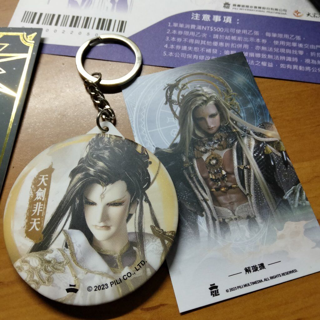 默默 霹靂 霹靂藝想天開特展 交換 風雲兒 佛劍分說 最光陰 開心開心,買了轉轉樂一抽抽出sr開心 但有點遺憾是有點遲到沒看到前面的操偶表演,而且也沒答題到與解璇璣的合照 下面